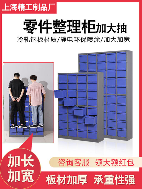Parts cabinet drawer -type increased knife cabinet screw accessories ...