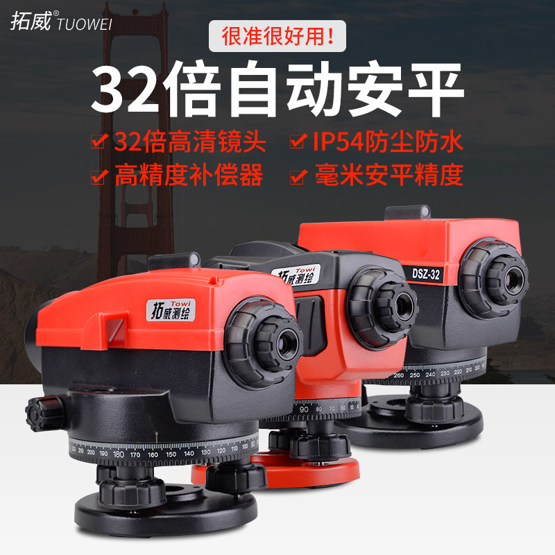 Level Meter Full Set of High-Precision Automatic Construction ...