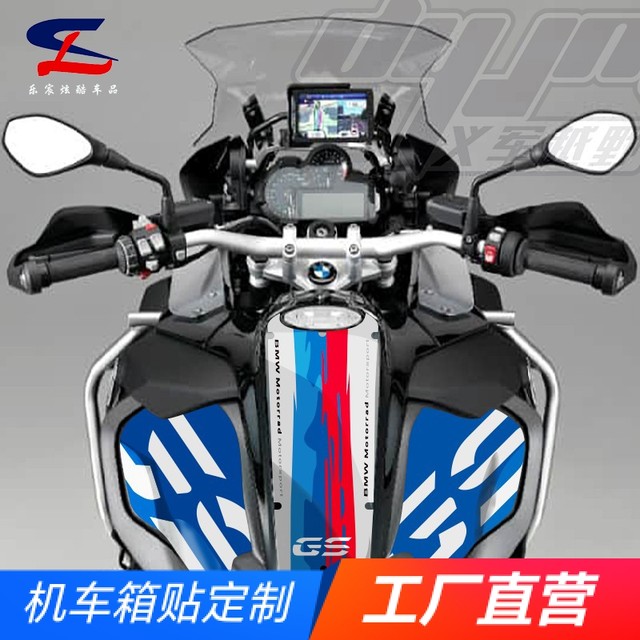 Customized suitable for BMW R1200GS ADV R1250GS fuel tank sticker print ...