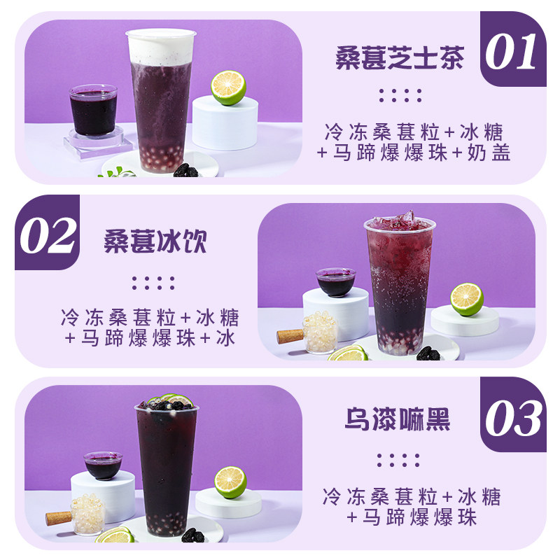 Frozen Mulberry Pulp 1kg - Mulberry Fruit Granules Fresh Mulberry ...