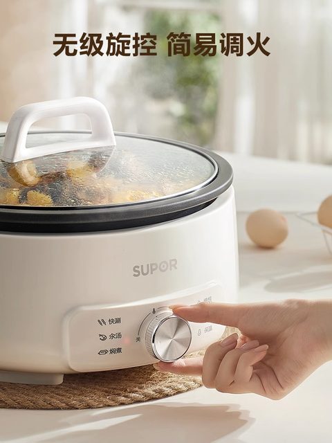 Supor Split Electric Hot Pot For Home Multi-functional Electric Cooking ...