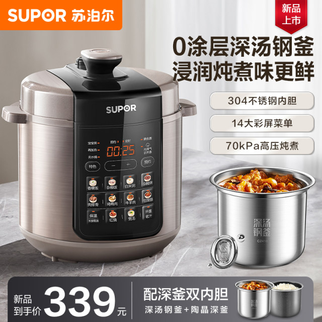 Supor 0-coated deep soup electric pressure cooker 5L household dual ...