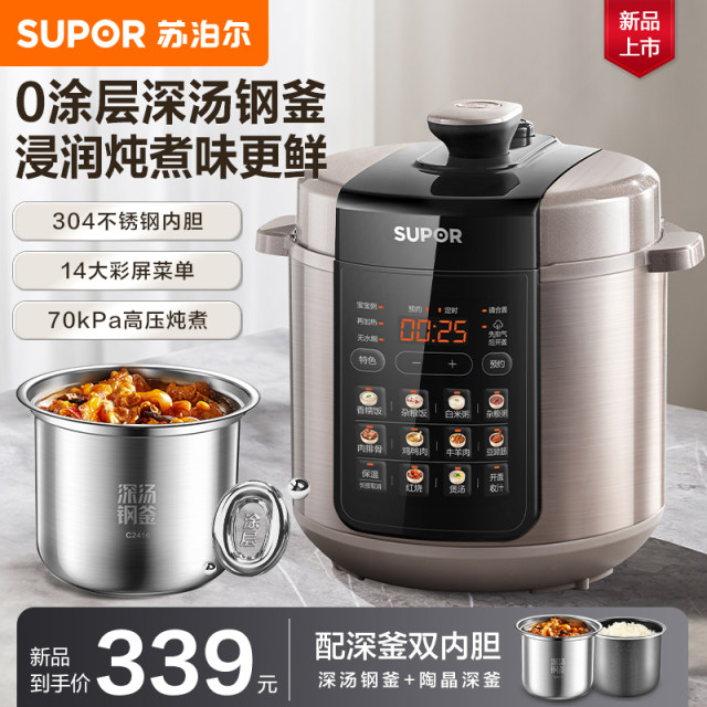Supor 0-coated deep soup electric pressure cooker 5L household dual ...