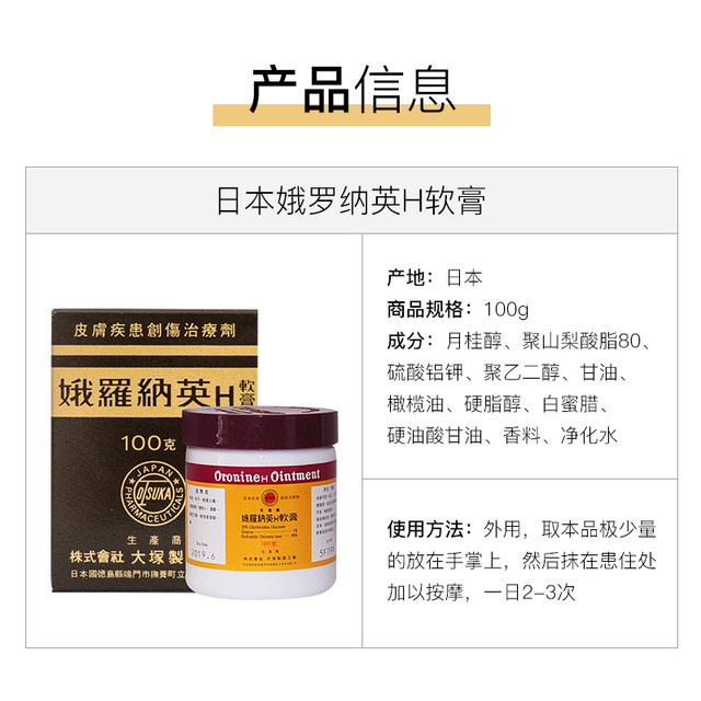 Wanning Japan Otsuka Pharmaceutical Eronaying H ointment Hong Kong ...