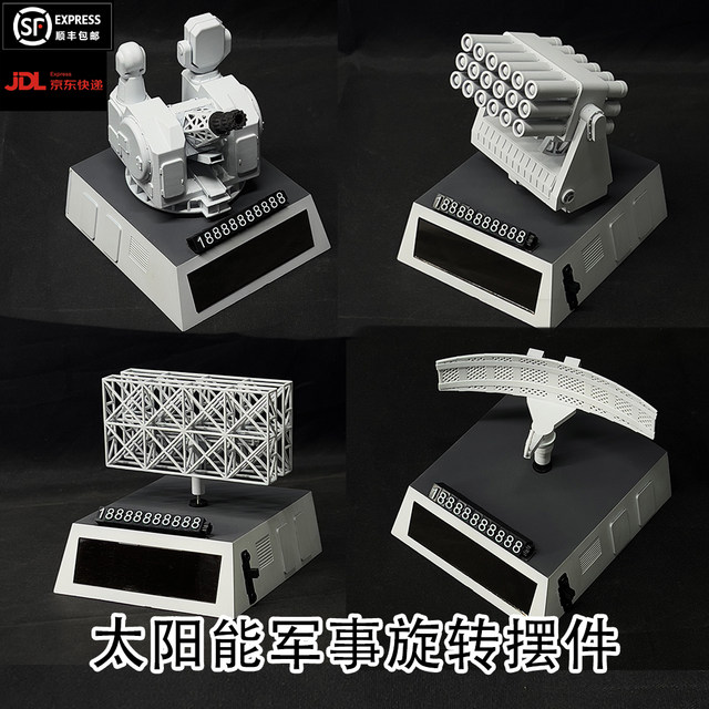 Jingdong SF Solar 1130 near-anti-gun creative car aromatherapy model ...