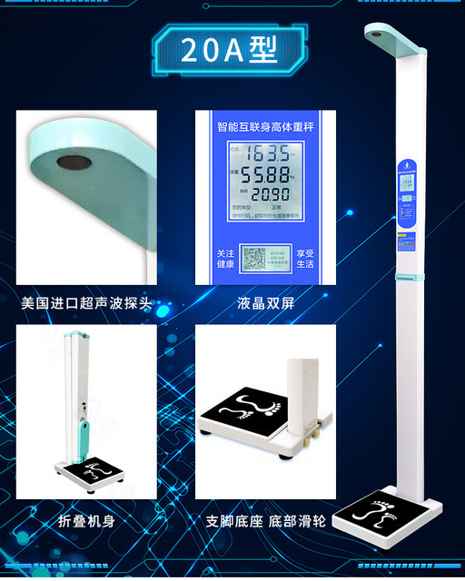 Intelligent voice ultrasonic height and weight measuring instrument all ...