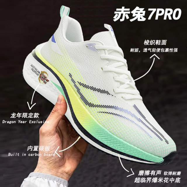 Red Rabbit 7Pro carbon board running shoes Children's shocking ...