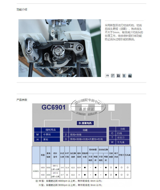 Standard brand industrial computer flat sewing machine GC6901 stepping ...