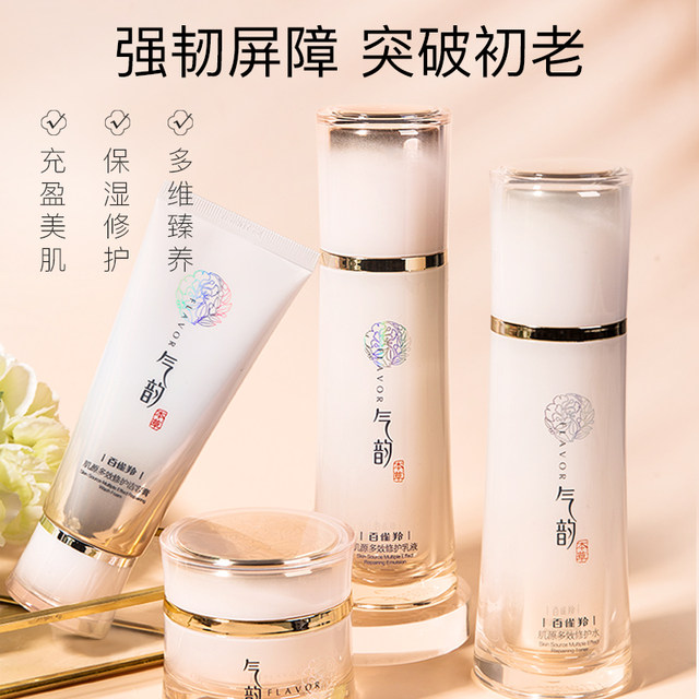 Pechoin Qiyun Water Emulsion Middle-aged Mom Firming Anti-wrinkle Skin ...