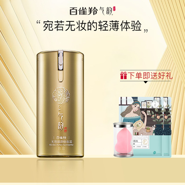 Pechoin Qiyun BB Cream Isolation Repair Foundation, Concealer, Long ...