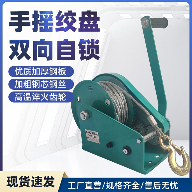 Manual winch two-way self-locking hoist hoist small hand-operated ...