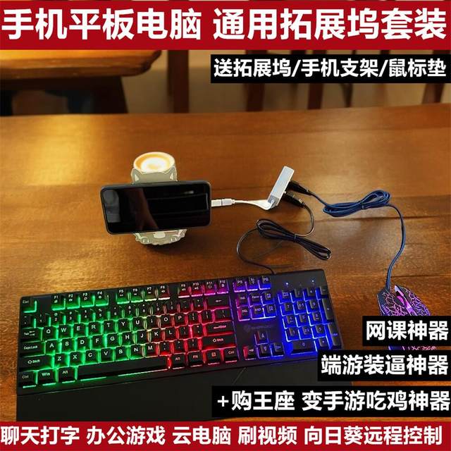 Android phone and tablet use cloud computer for students to practice ...