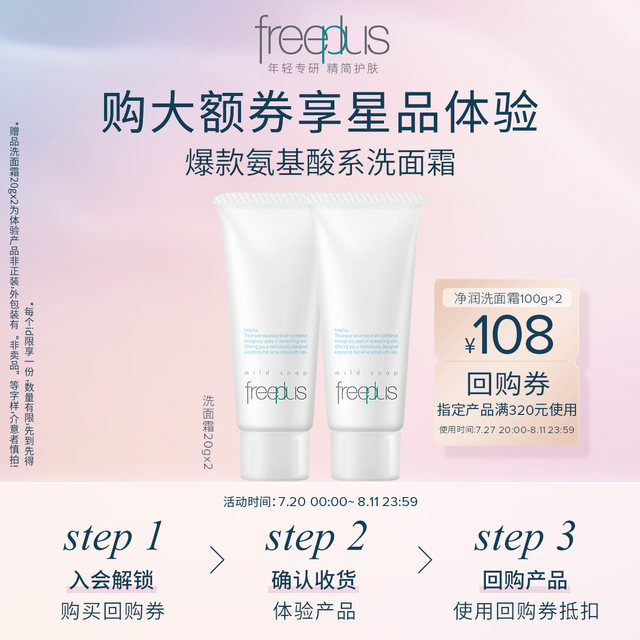 Purchase a 108 yuan repurchase coupon from the Fulifang Silk store and ...
