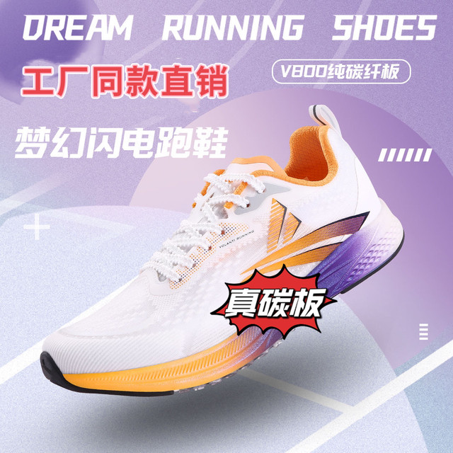 Randy 911 Dream Lightning Running Shoes, Special Shoes for Physical ...