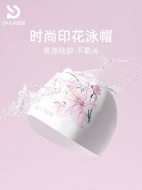 Pulassi Swimming Cap Women's Waterproof Non-Stretching 2025 New ...