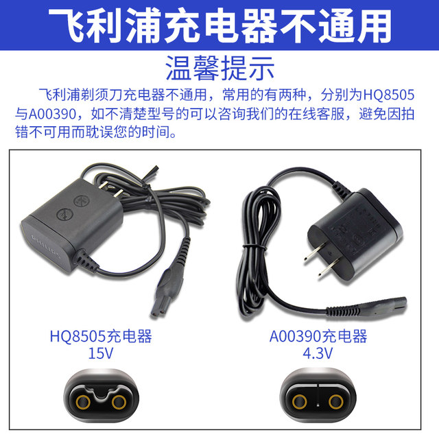 Philips razor charger line original authentic ...