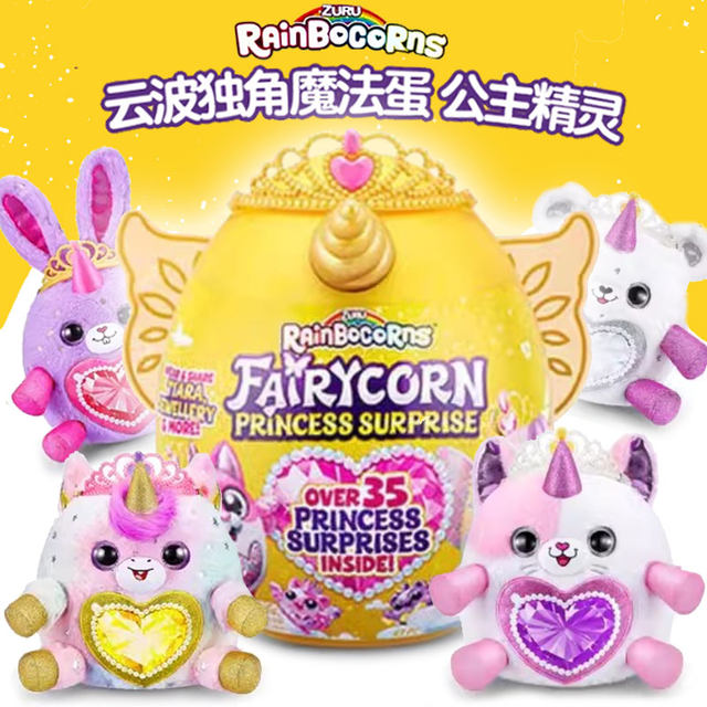 ZURU Cloud Wave Unihorn Magic Egg Crown Princess Elf Surprise Egg Blind ...
