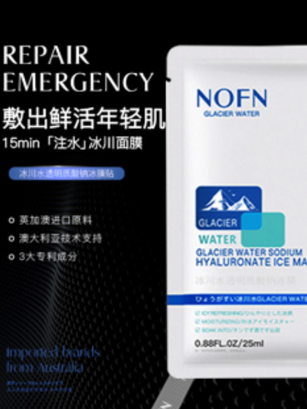 Australia NOFN glacier water hyaluronate ice membrane xf