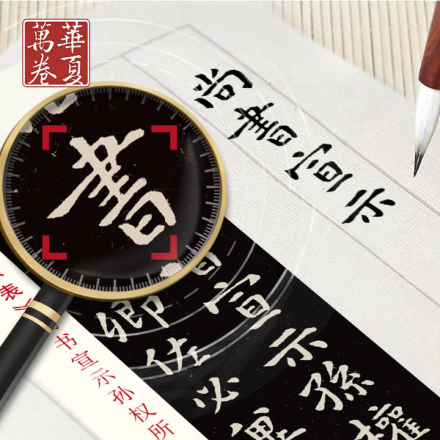 Zhong Yao's collection of small regular script close-up copying word ...