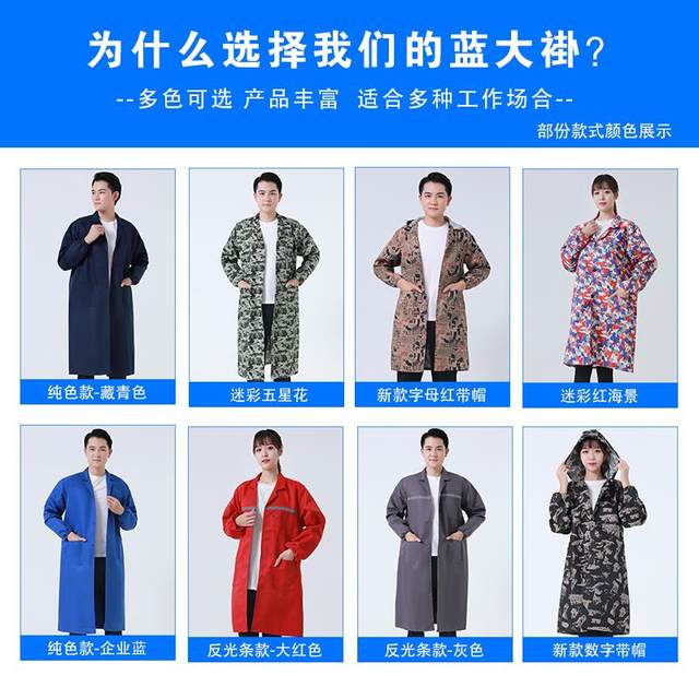Coat work clothes camouflage blue coat long men's and women's coveralls ...