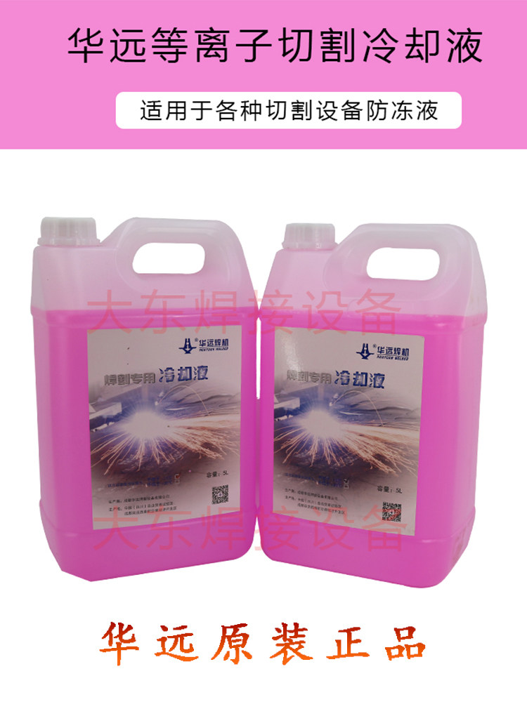 Huayuan Plasma Coolant 028872 - 5L Tischkühlsystem