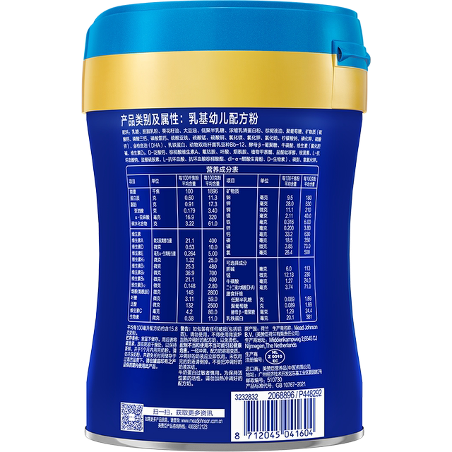 Mead Johnson Lan Zhen's 3rd section 1-3-year-old milk iron protein ...