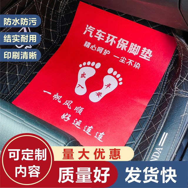 Customized car waterproof disposable non-woven foot mat paper car wash ...