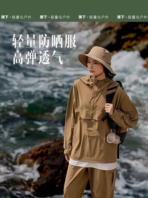 Jiaoxia Yunzhi series Qianshan men's sun protection suit sports jacket ...