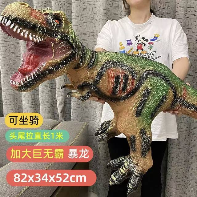 Simulation Tyrannosaurus Boys Toy Children Super Large Cable Cable Ride ...