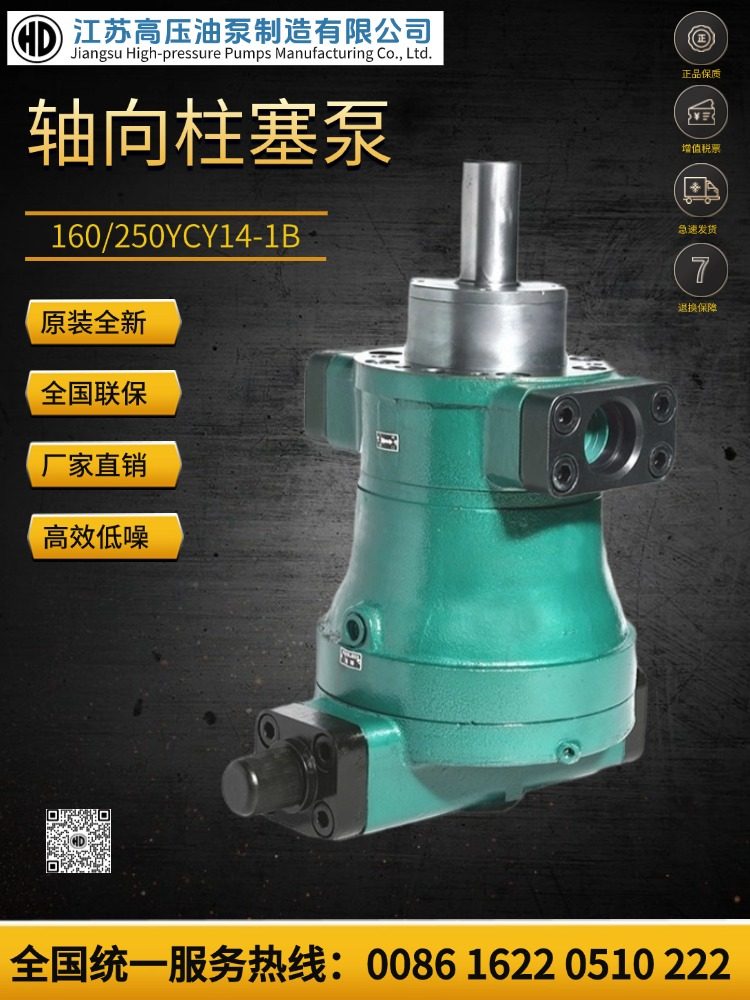 Pompe à pistons axiaux Hongda YCY14-1B - Pompe électrique variable