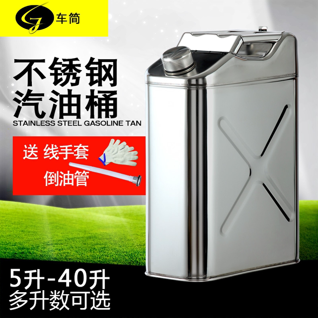 Thickened 304 stainless steel oil barrel gasoline barrel 30 liters 20 liters 10L diesel pot ...