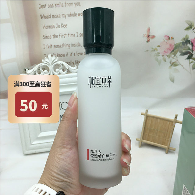 Special price suitable herbal rhodiola rosea translucent white essence ...