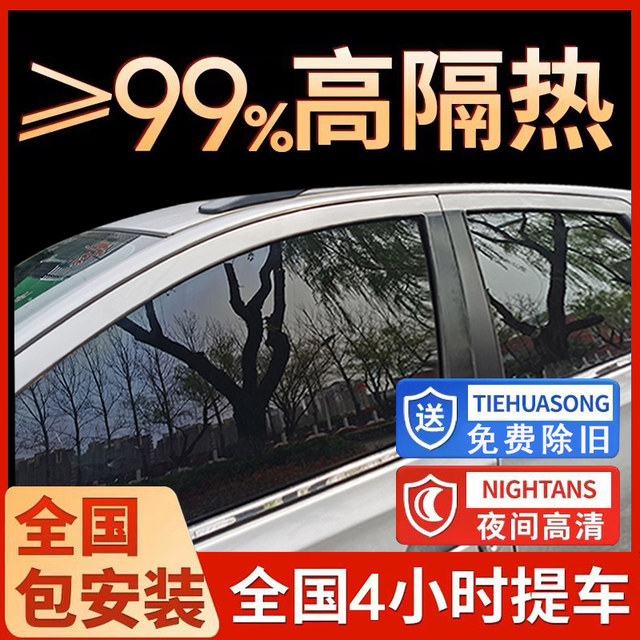 Car film, full window privacy film, front windshield film, solar film ...