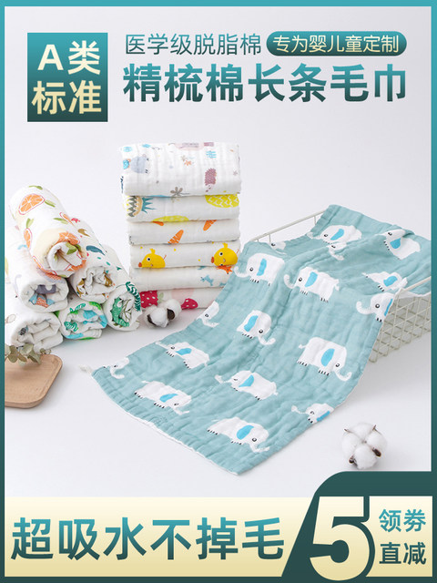 Baby gauze towel pure cotton long square newborn children wash children ...