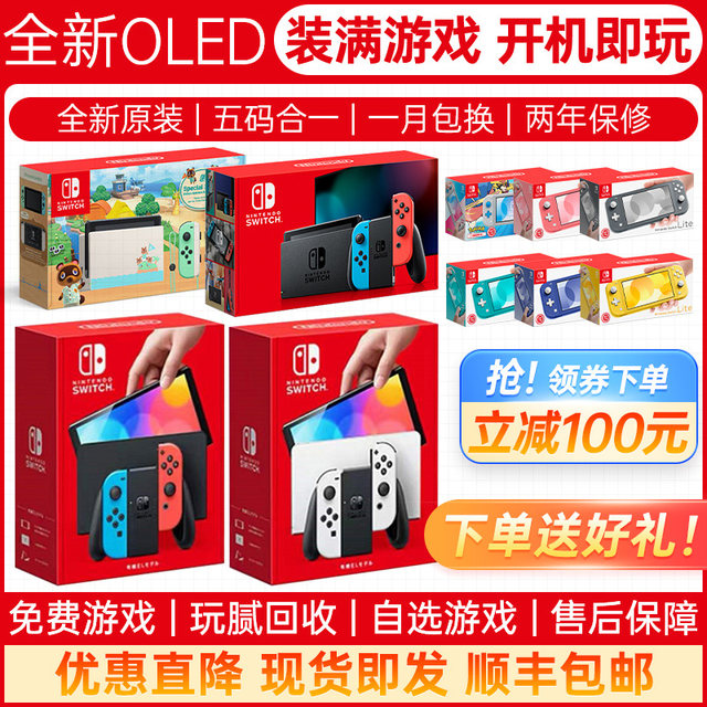 Nintendo Switch second-hand NS game console OLED version lite battery ...