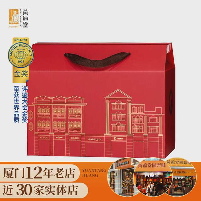 Huang Yuantang Pineapple Crispy Red Gift Box Xiamen Specialty ...