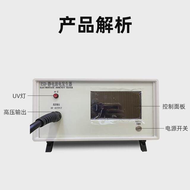 Static discharge generator ESD-10KV/25KV/35KV 100V resistance high ...