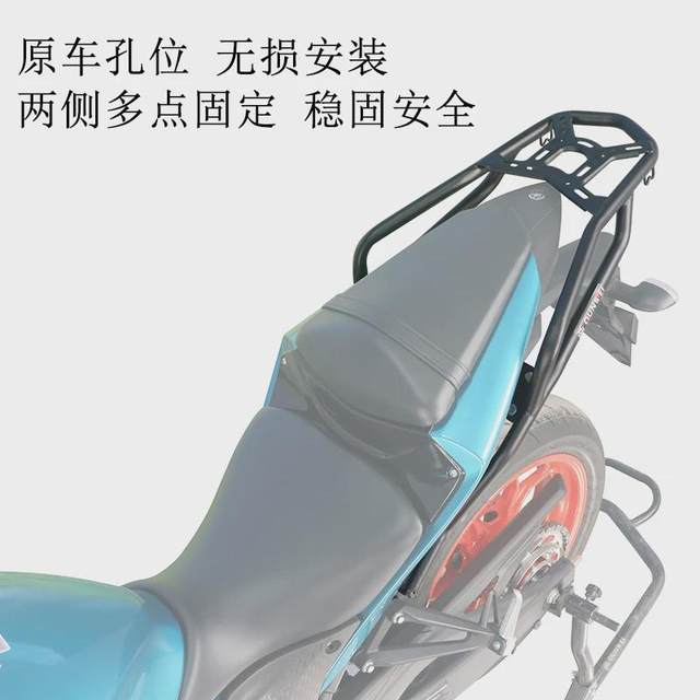 Suitable for Yamaha R3 motorcycle rear shelf MT03 tail box rack bracket ...