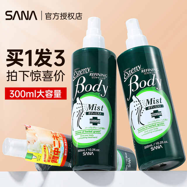 Japanese Sana Sana back acne spray, back acne marks, back mites, front ...