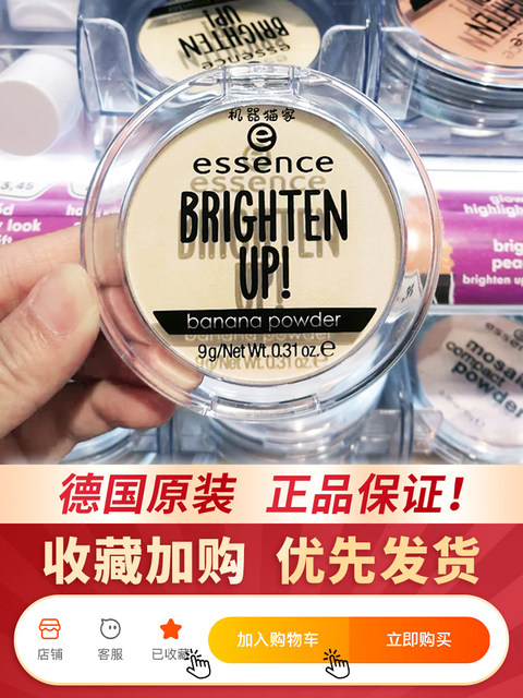 Spot authentic German essence banana powder cake loose powder makeup powder matte oil control ...