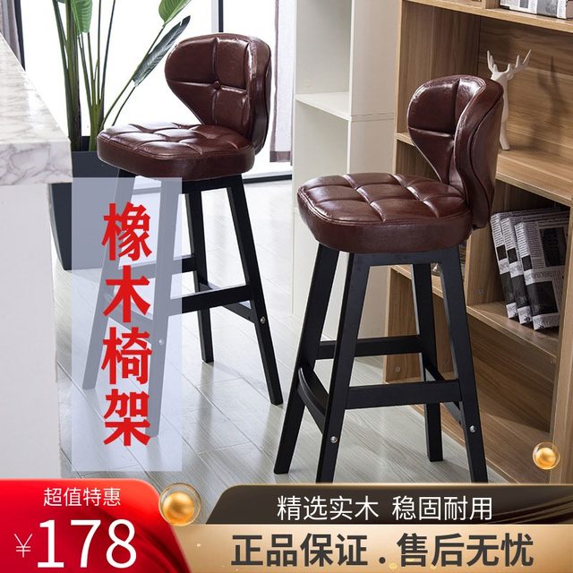 Solid wood bar chair home now simple high stool back bar chair cashier ...