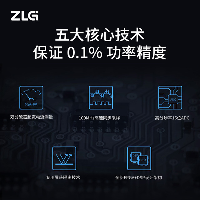 ZLG Digital Power Meter PA310 Zhiyuan Electronics High -precision Chow ...
