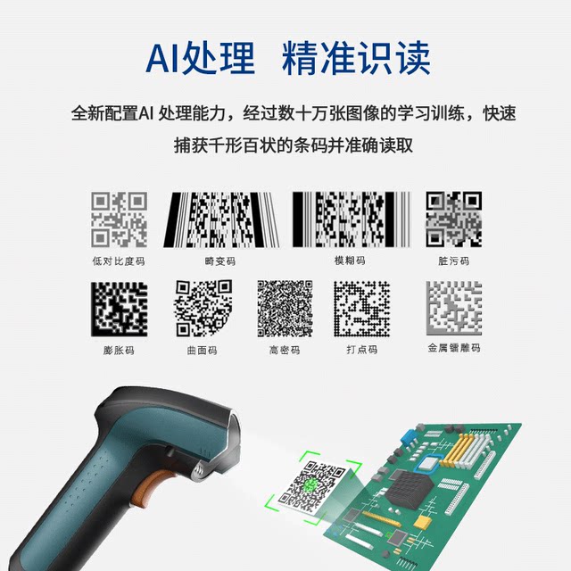 New World scanner gun NVH220-HD/100 laser engraving DPM code dedicated factory industrial high ...