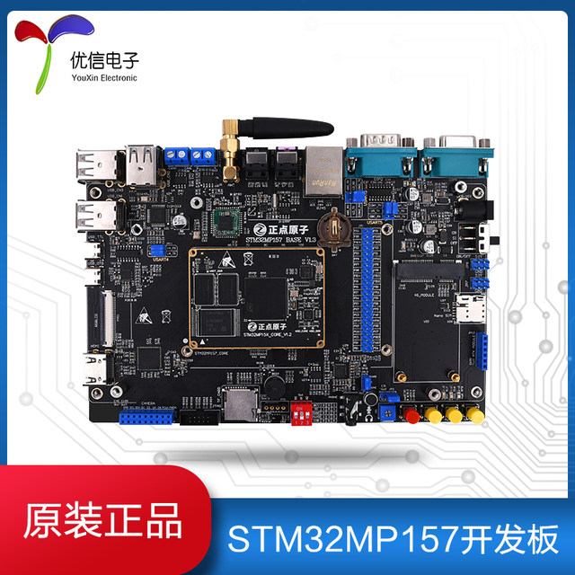 STM32MP157 development board Linux board dual A7+M4 heterogeneous dual-core STM32