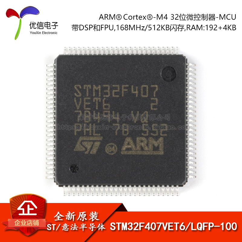 Microcontrolador STM32F407VET6 - LQFP-100 ARM Cortex-M4 MCU de 32 bits