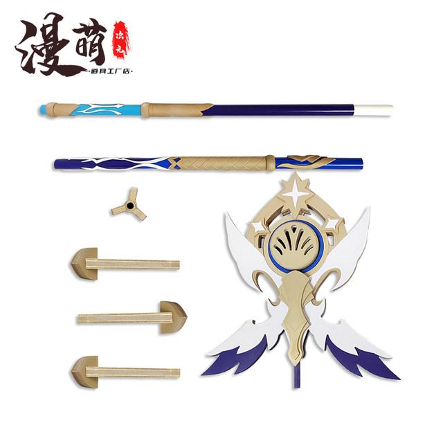 Collapse Star Dome Railway cos robin microphone props two-dimensional ...