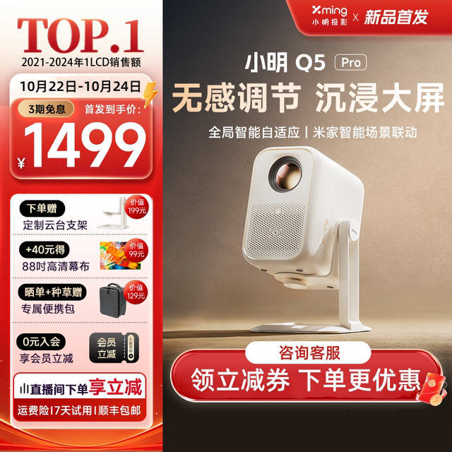 Xiaoming Q5Pro PTZ projector smart home projector ultra high definition game home theater living ...