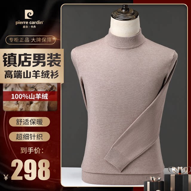 Pier Cardin winter cashmere men's sweater sweater middle-aged warm ...