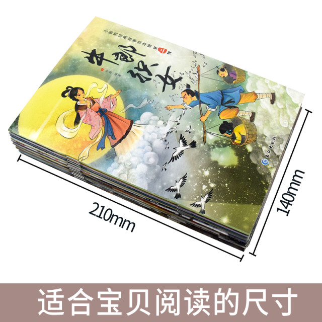 Quwei Culture Point Reading Little Foot Duck Chinese Classic Story 40 ...