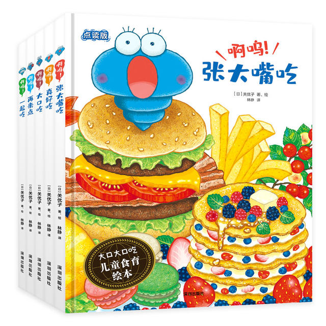Quwei Cultural Points Reading and Eating Children's Food Education ...